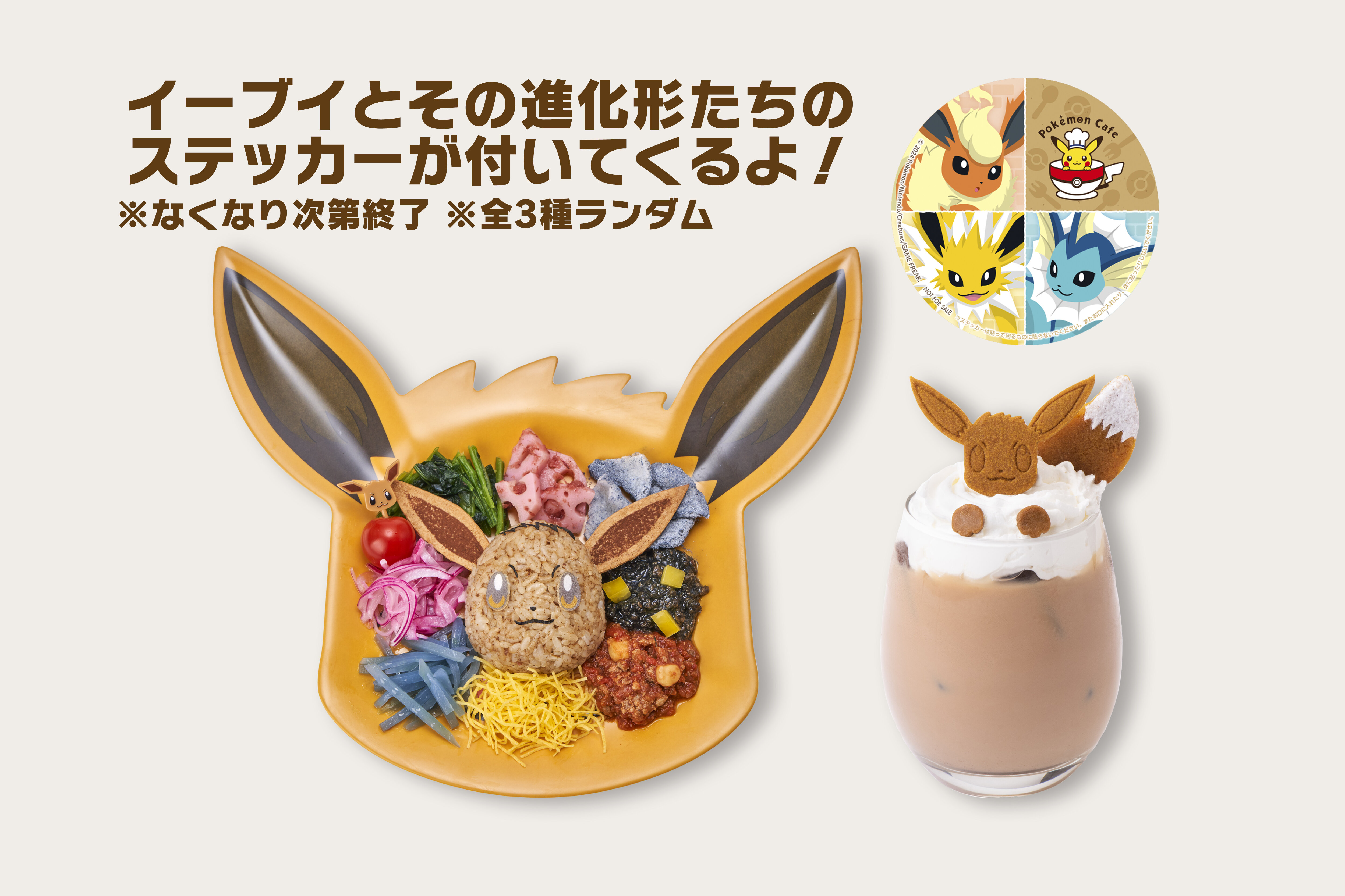 MENU Pokemon Cafe Official Website